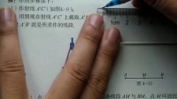 北师大版初一数学上册比较线段的长短