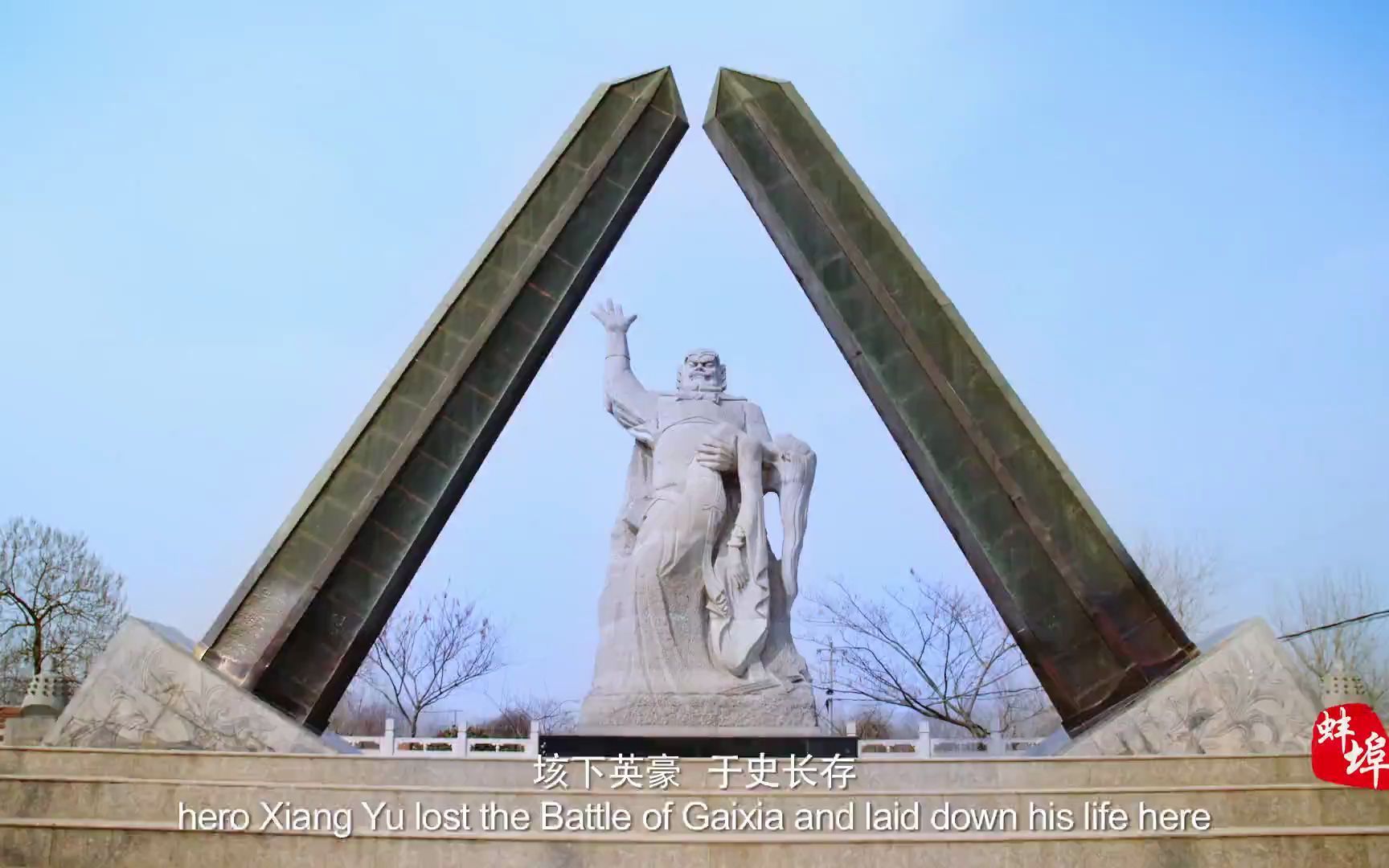 蚌埠市招商宣传片