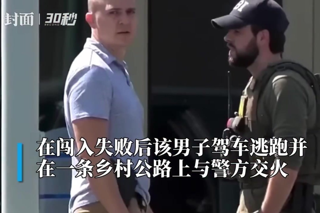 一名特朗普支持者强闯FBI办公室,与警方交火中被击毙