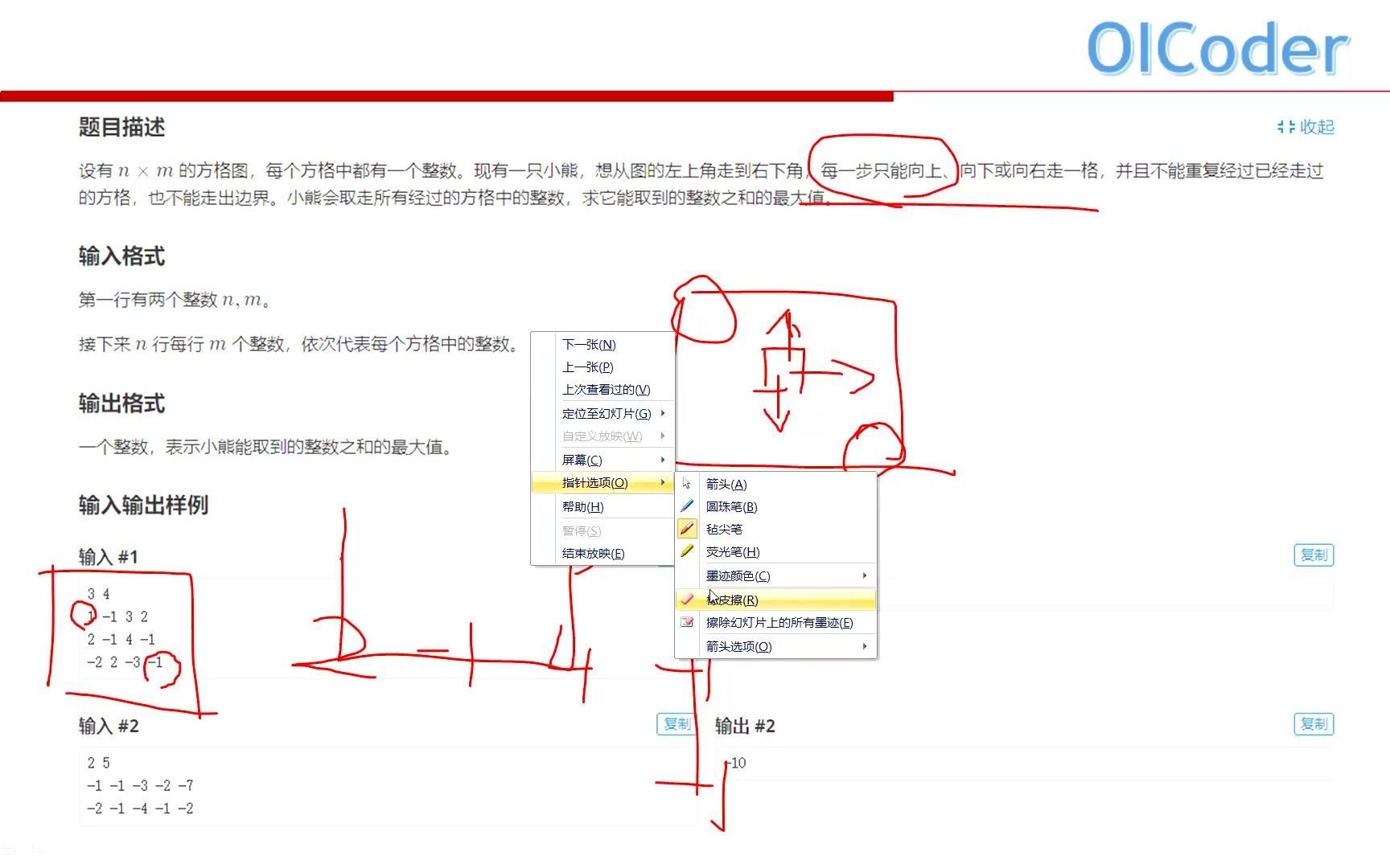 题目解析-2020年cspj普及组T4详解