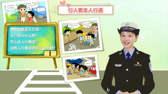 【开学第一课】这样过人行横道才安全