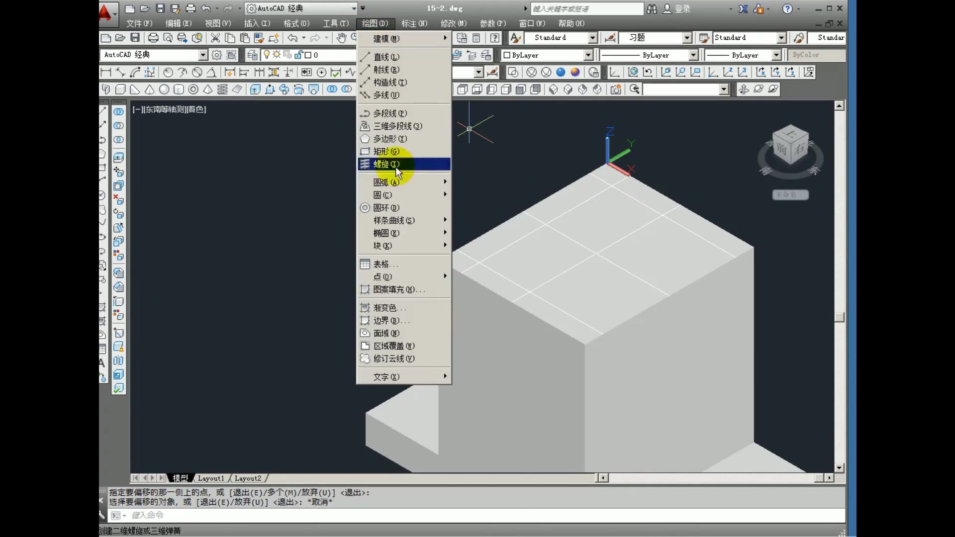 手把手教你cad使用入门班到精通第59讲:3D建模实战案例讲解3