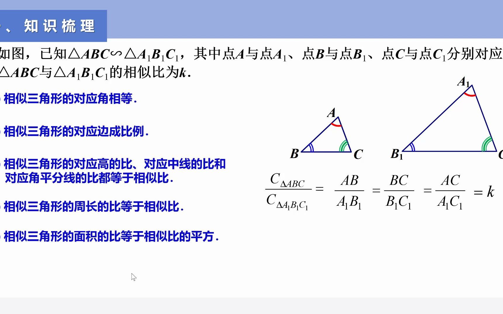 中考重点知识-3相似三角形应用