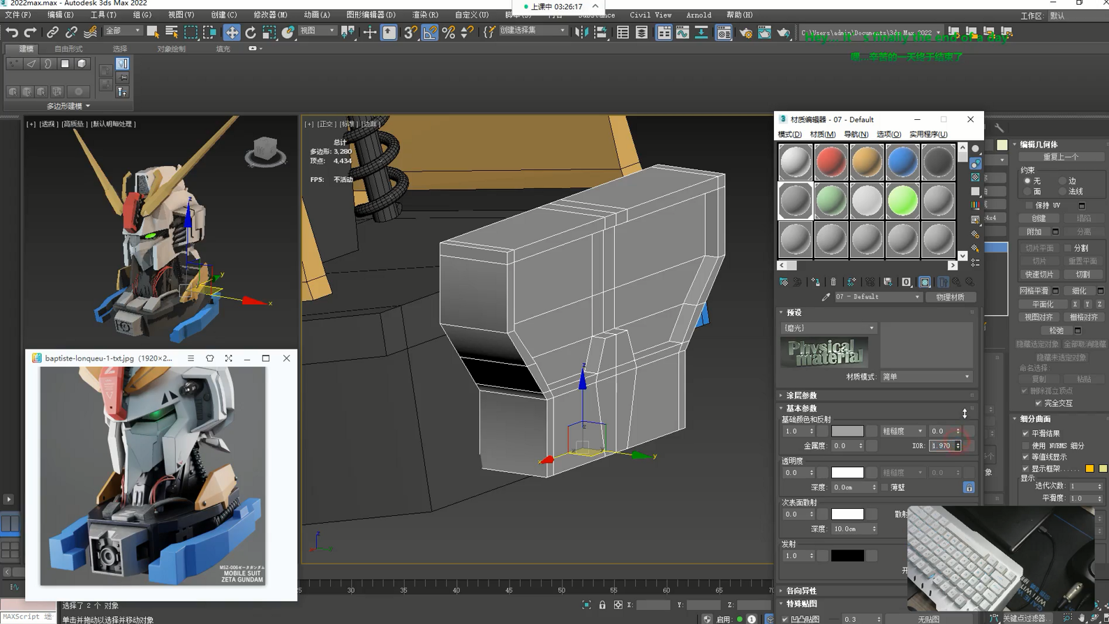【3dmax建模】z系高达模型制作上色全流程教学,常见手办建模高达...