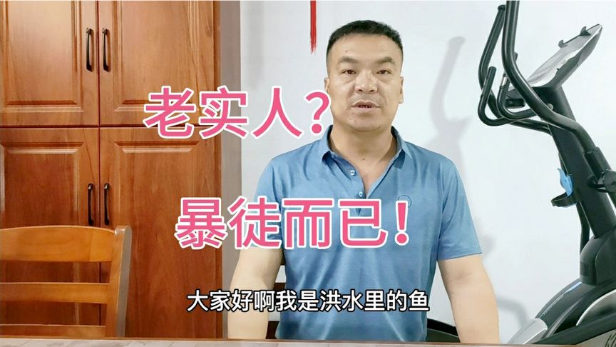 南京撞人滥伤无辜事件 别再叫凶手“老实人”,他就是暴徒而已!