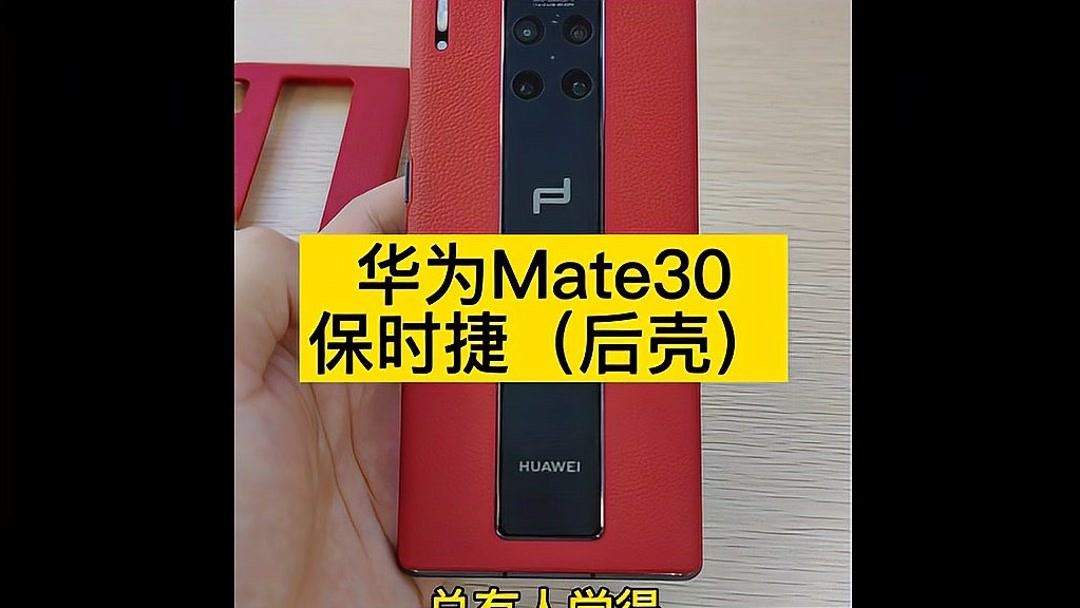 华为保时捷设计是暴发户专属吗?你错了!