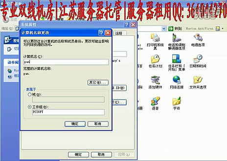 架设局域网与应用服务器视频教程