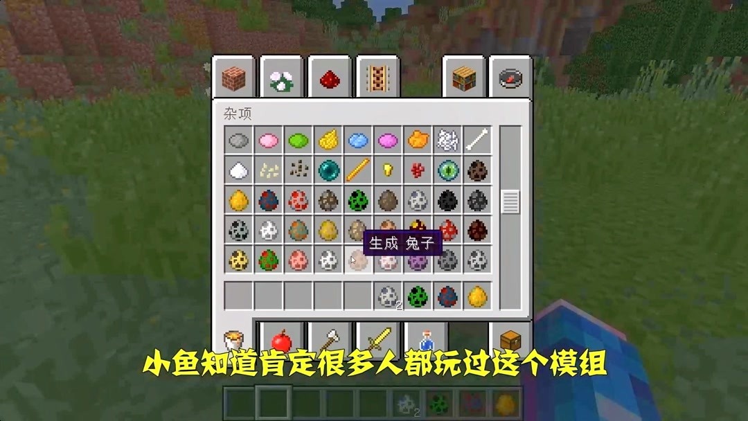 我的世界mod:我的世界最萌的模组,从此和生存模式说再见。