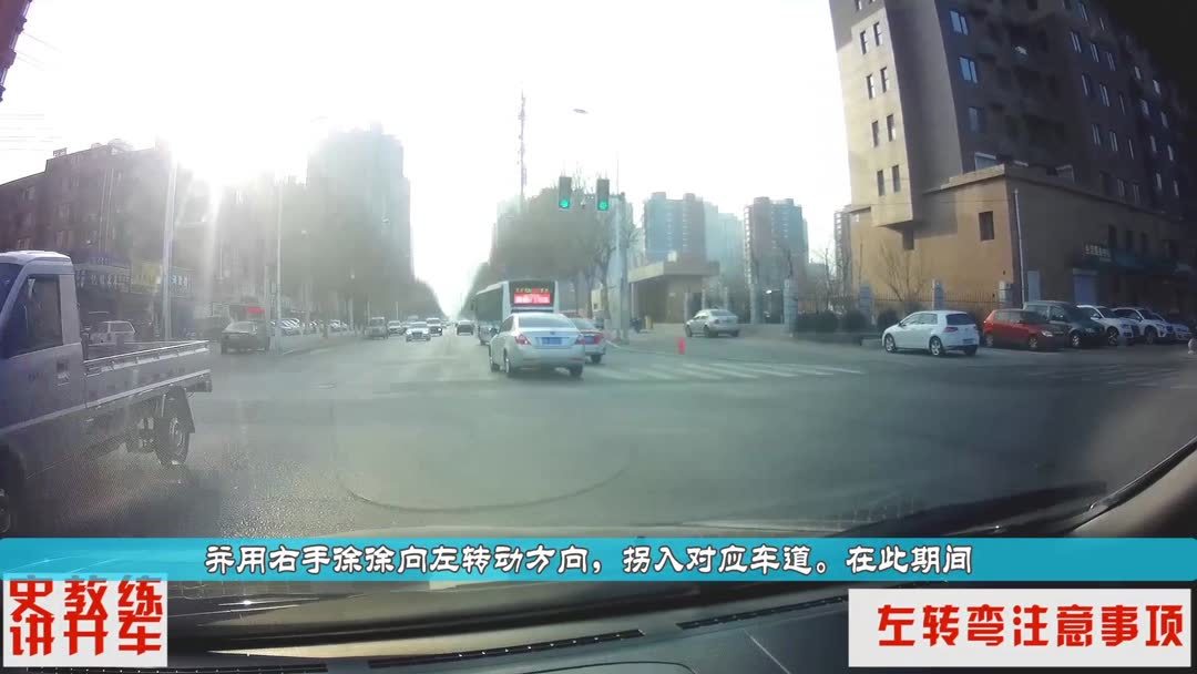 小路口左转弯车多怎么办?新手司机掌握4步骤,轻松应对复杂路面