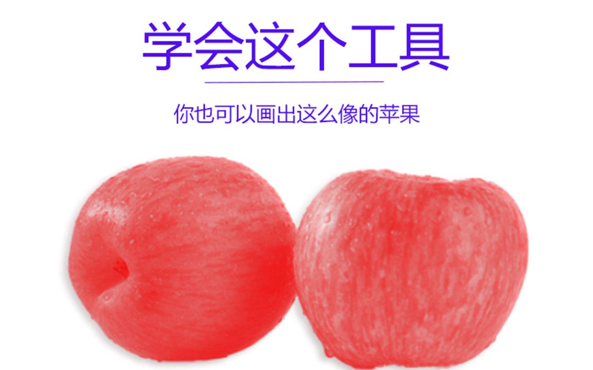 学会PS软件的这个功能,没有美术功底,也可以画出大师级的作品