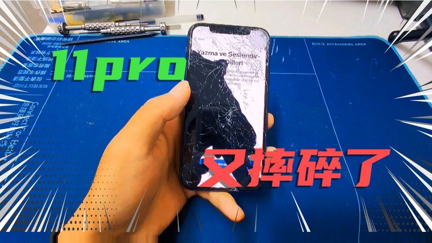 北漂小哥上门维修苹果11pro,价格比苹果官方便宜1000多