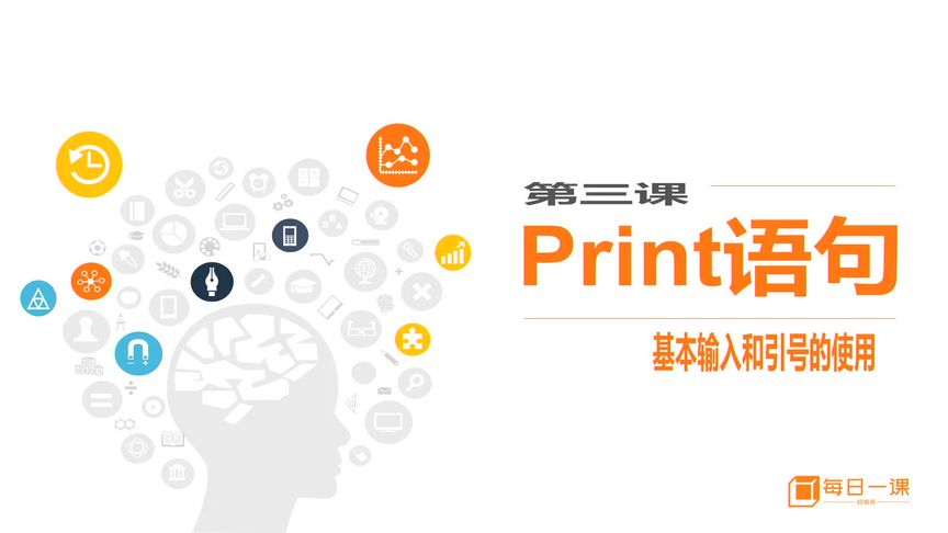 青少年Python一级3(上)