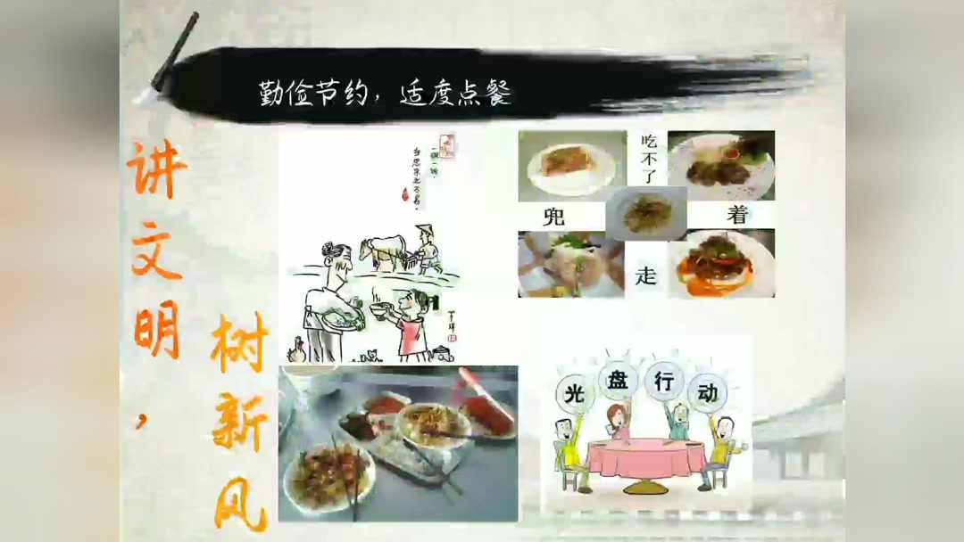 低碳生活从我做起