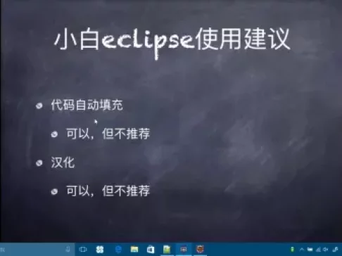 Java基础入门教程 第三课 JavaIDE工具——eclipse