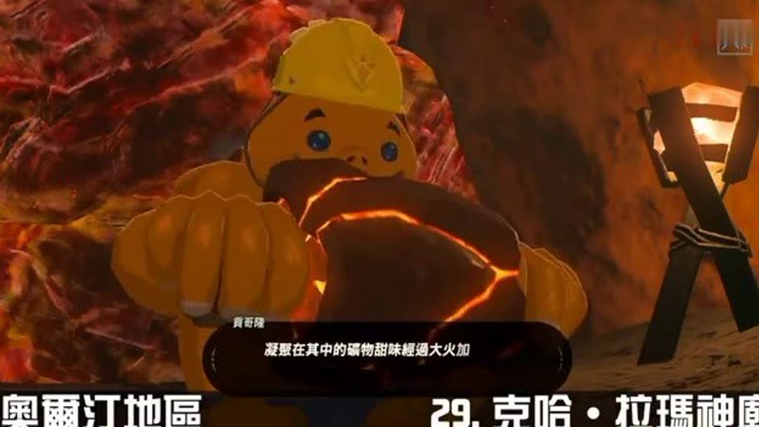 《塞尔达传说全神庙》(奥尔汀之塔)29克哈·拉玛神庙