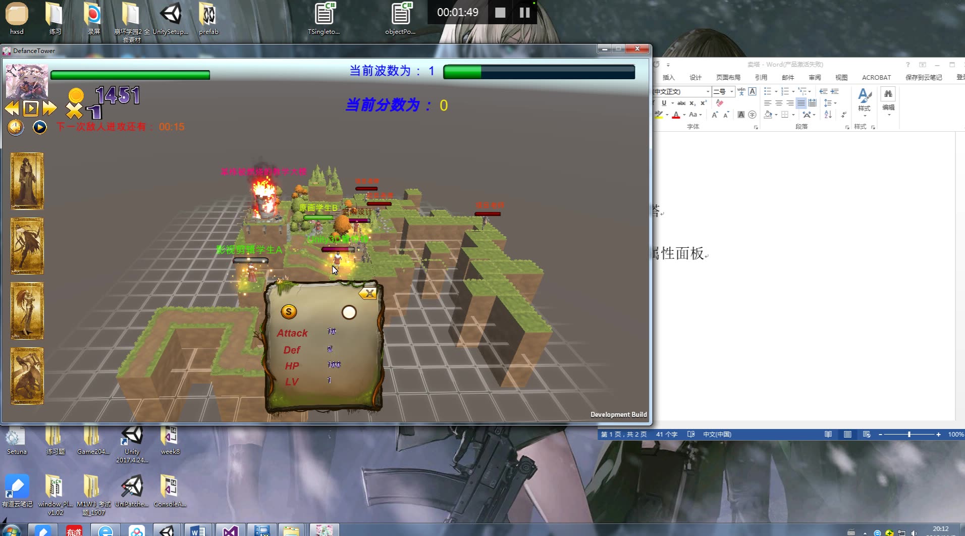 unity制作的十分简陋的小游戏