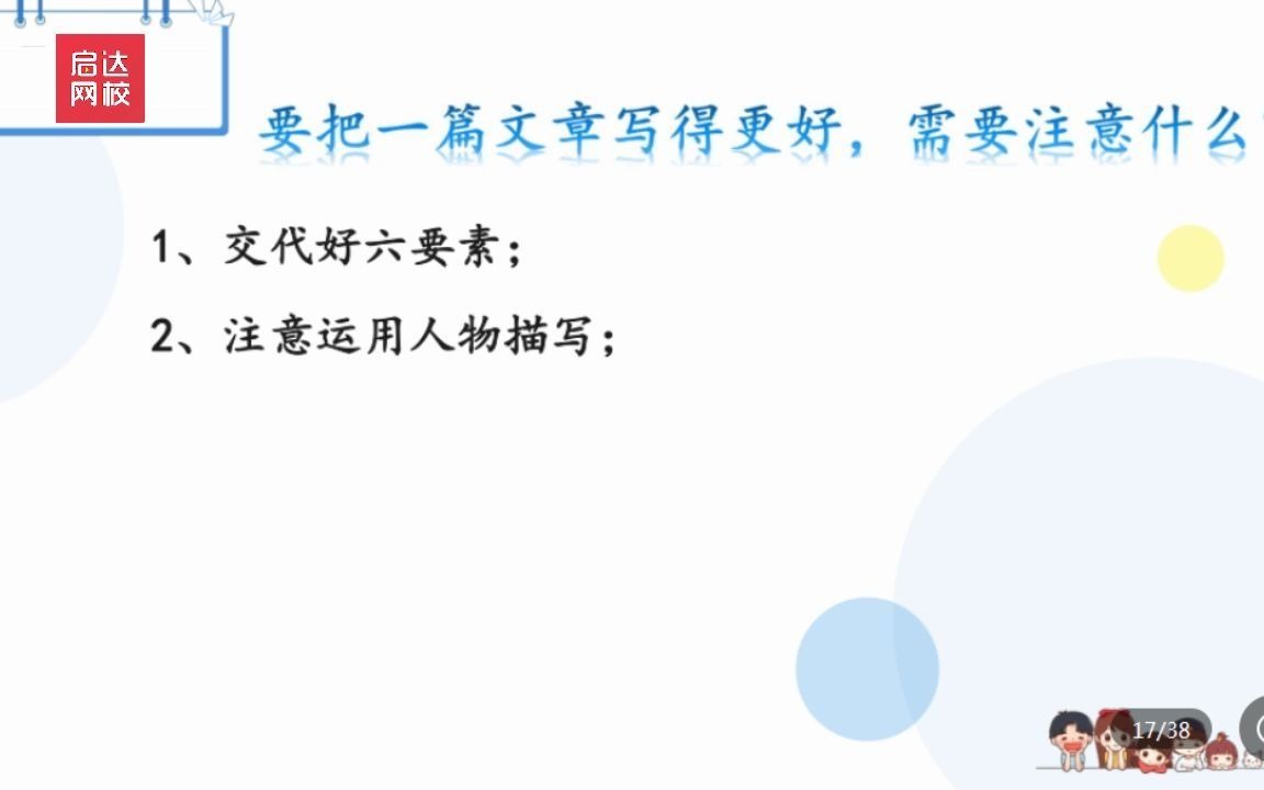 怎样写好叙事作文?