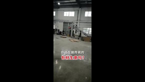 ...乐胶网“城市独家合伙人”,为包材企业量身定制,助力企业向互联网...