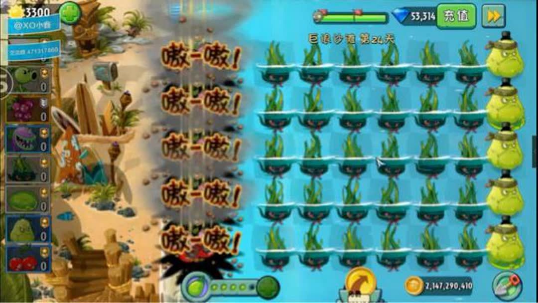 植物大战僵尸2 修改后的水草会有多恐怖