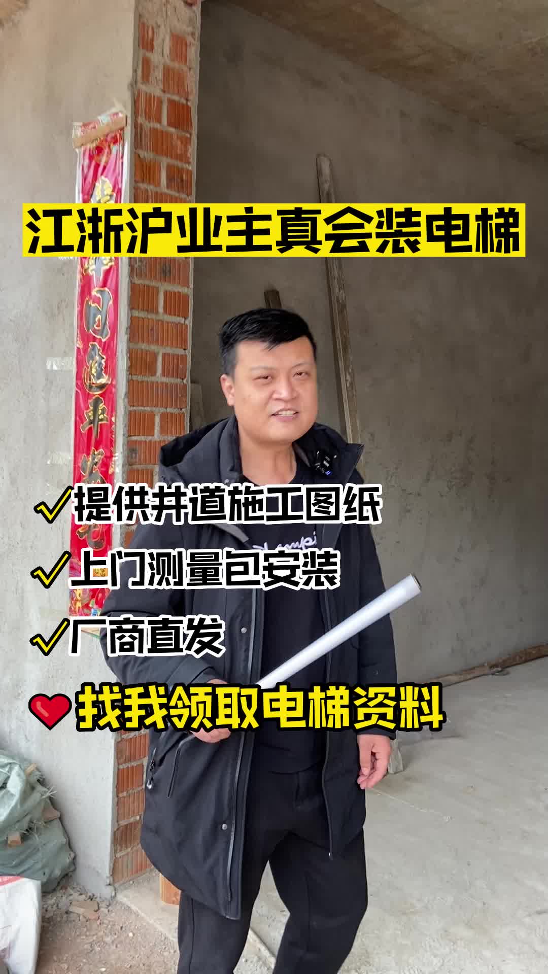 江浙沪业主就是聪明 电梯井道提前设计好