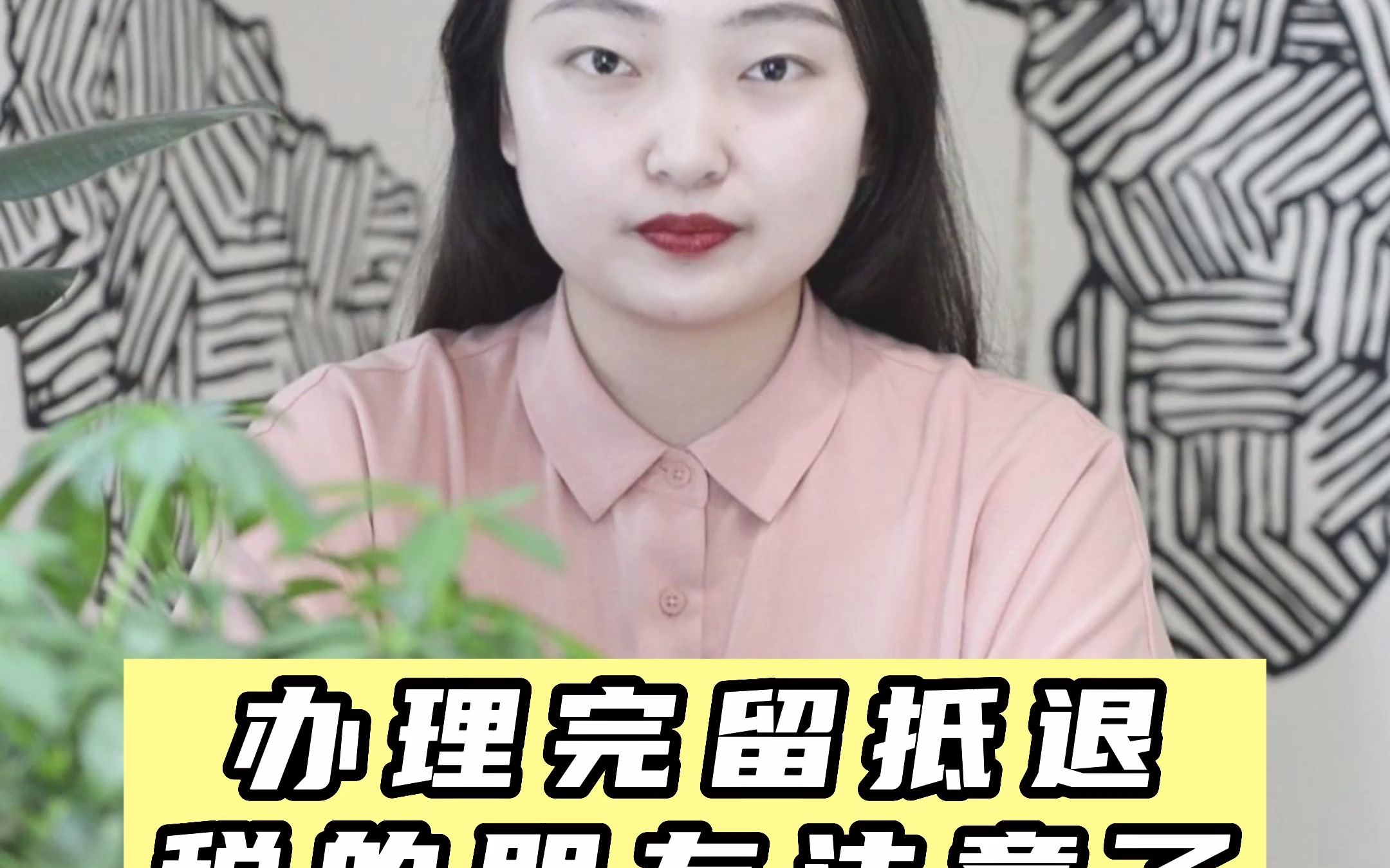 办理完留抵退税的朋友注意了#留抵退税 #法税京非 #涨知识 #财税...