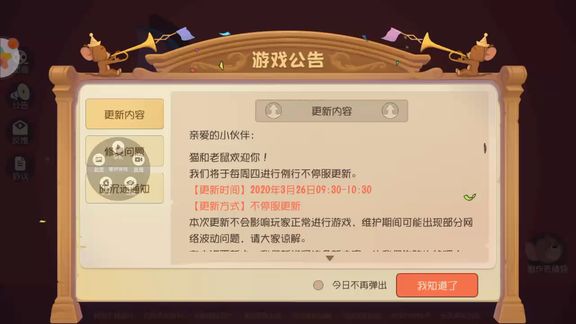 猫和老鼠:更新了可以拿到侦探的第二武器了