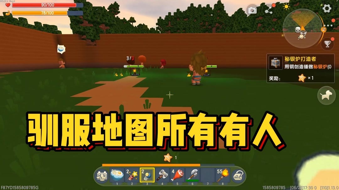 迷你世界新版本生存19:驯服整个地图野人,创建野人大军!