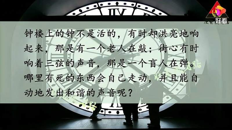 六年级语文下册16 表里的生物(朗读)