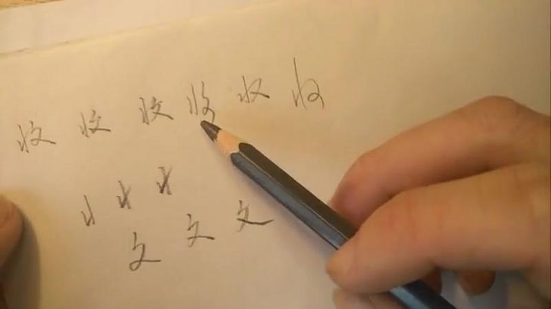 硬笔行书——每日一字你能行(行)