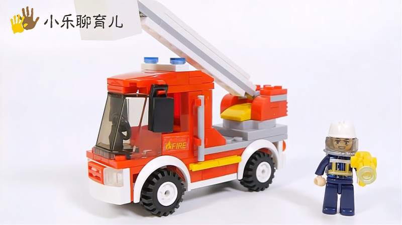 乐高云梯消防车,乐高玩具游戏,积木模型组装教程