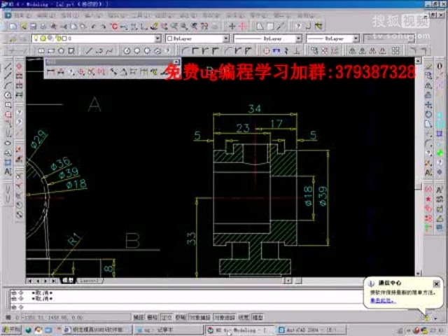 ug教程入门ug编程ug全套视频教程