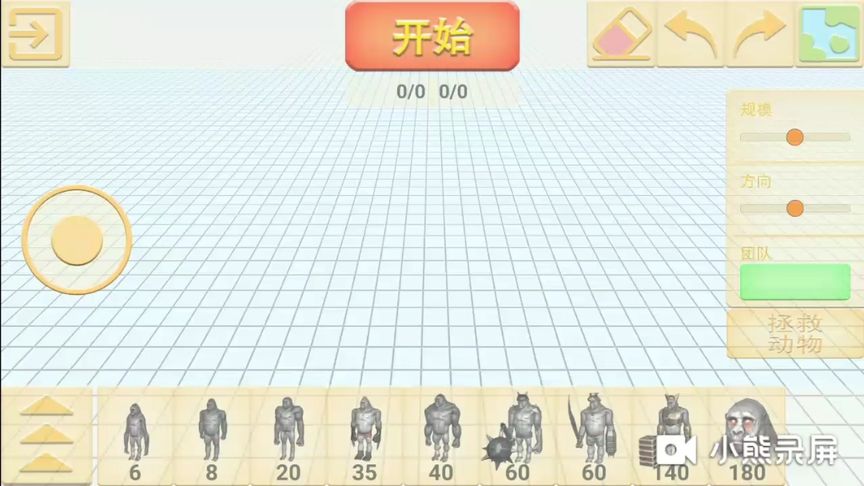 动物战争模拟器手机版火龙更新