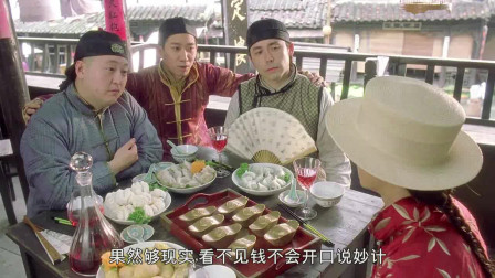 靓仔开酒店吾生意请一代喜剧大师星仔念计,轮到来跳楼吸引客人