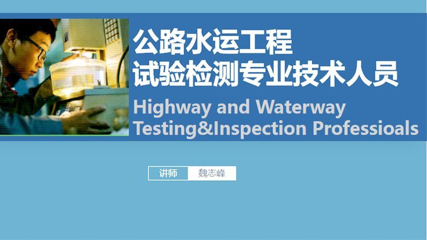 试验检测教学-07水泥混凝土抗渗性试验方法