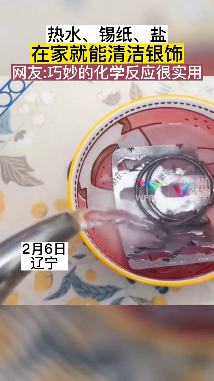 生活处处有化学。