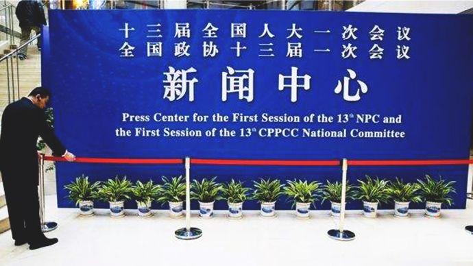 2018年全国两会即将举行 全国政协委员陆续向大会报到