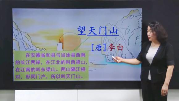 部编版语文三年级上册~038第17课《古诗三首--望天门山》