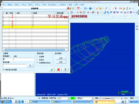 Mastercam X动画视频教程(基础篇) 理想视频教程