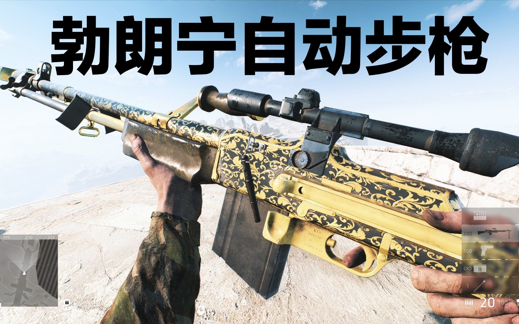 【战地五】支援兵射速最快的冲点轻机枪#32