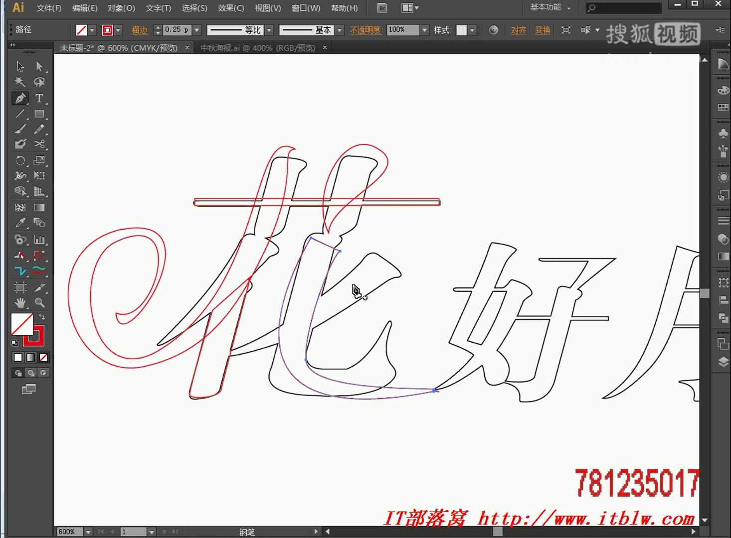 psCC ps基础学习 PS抠图技巧 ai基础教程 ai矢量图 ai视频教程