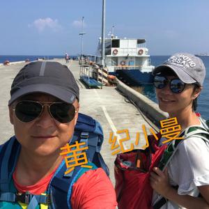 黄纪小曼 