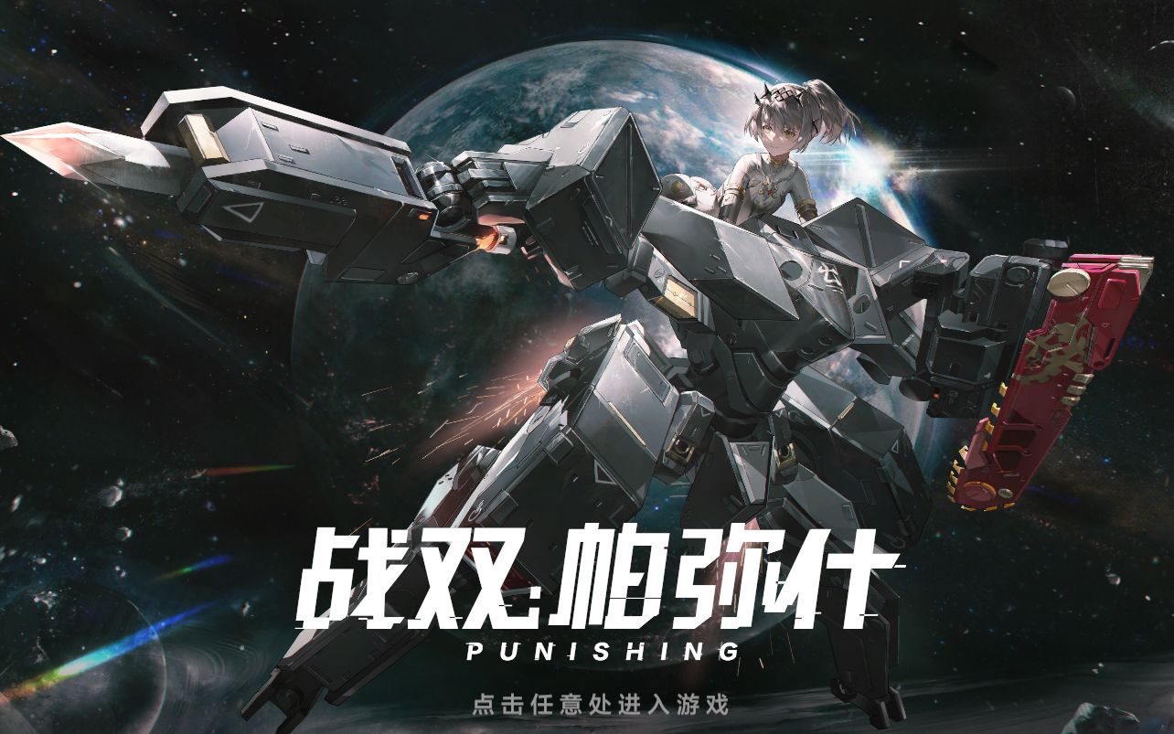 【战双】新火T!七实·遥星之座!技能专武意识介绍附讲解