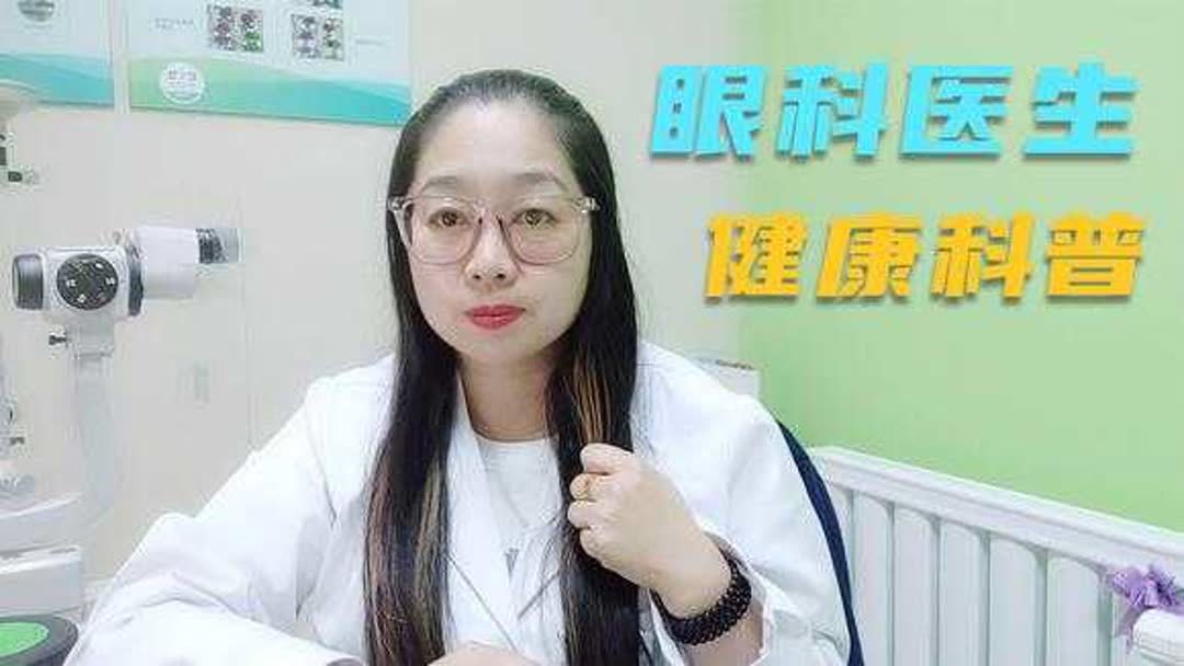 怎样辨别眼睛是不是过度使用应该休息一下了?眼科医生告诉你