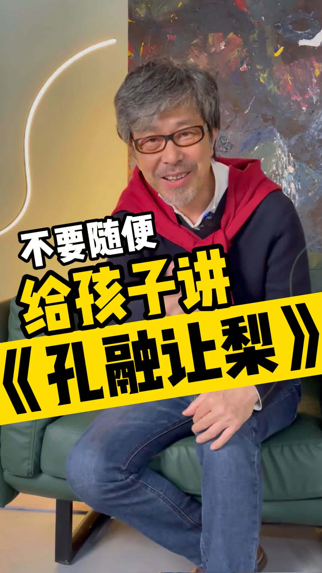 这么讲孔融让梨,坑了多少孩子 育儿知识父母课堂新手妈妈孩子教育