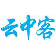 云中客淘客系统 