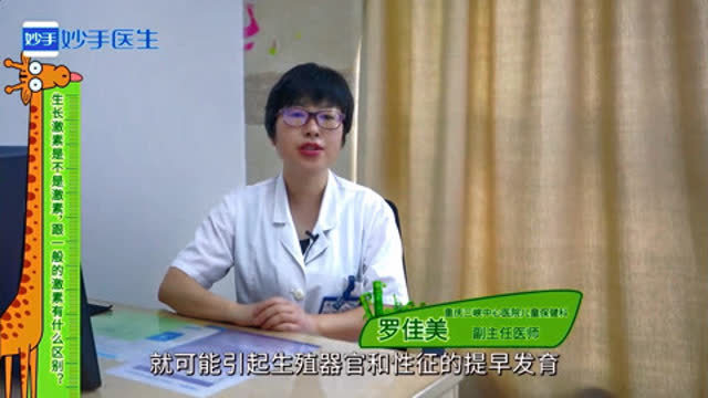 激素和神经递质的区别