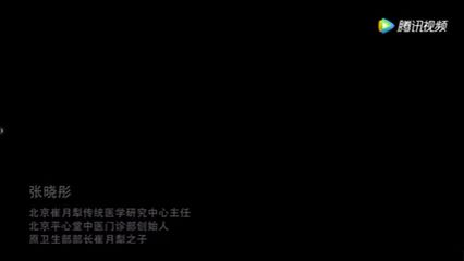 千年传统中医药究竟惹了谁