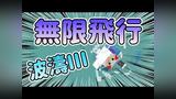 我的世界「波涛III的无限飞行」【鬼鬼】取代鞘翅与烟火?
