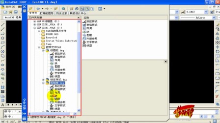 [清晰] 066设计中心( CAD教学视频 CAD AutoCAD 教学视频 机械制图 )