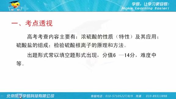 高三一轮复习 函数及其性质 第六讲 函数求值求解 必备技能(上)